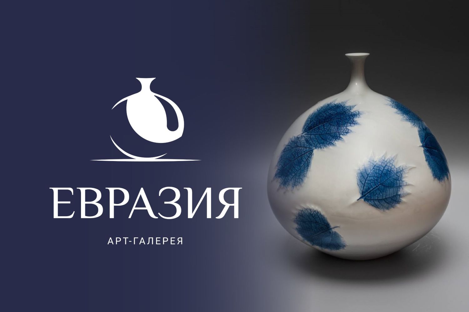 Bidspirit - Eurasia gallery